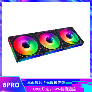 棱镜6PRO 台式机箱散热风扇 12CM温控三面无限镜ARGB灯光电脑风扇-阿里巴巴
