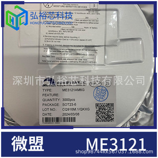 微盟 ME3121 ME3121AM6G DC-DC转换器芯片IC电子元器件配单 3121-阿里巴巴