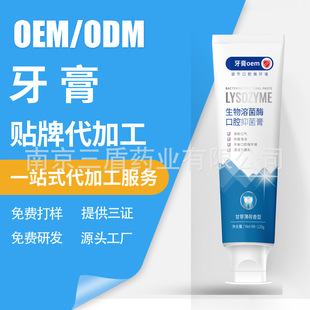 青盐海盐牙膏生物溶菌酶牙膏多肽牙膏封釉牙膏变色牙膏镀膜牙膏厂-阿里巴巴