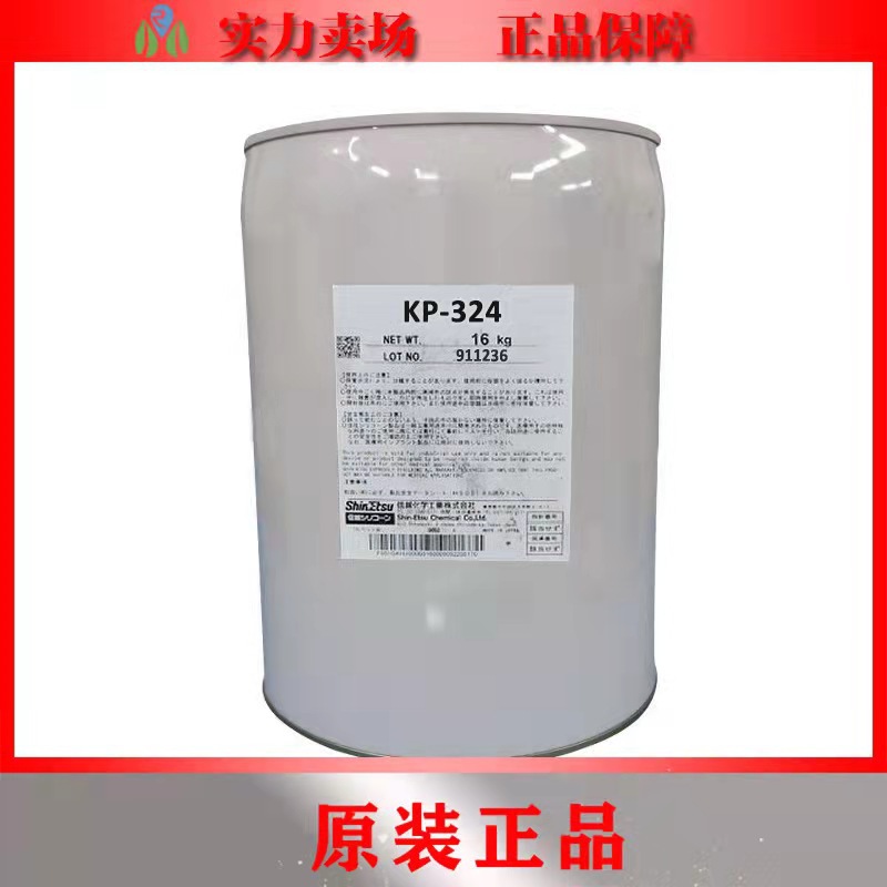 供应日本信越KF-6028 KF-6038 KP-301 KP-341 KP-356 KP-359-阿里巴巴