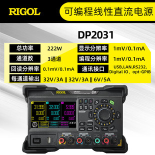 普源RIGOL可编程线性直流电源DP2031三通道高精度DP2000系列电源-阿里巴巴