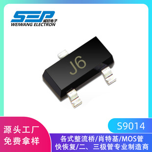 SEP品牌S9014 J6 贴片三极管SOT-23 信号NPN晶体管丝印J6足 100mA-阿里巴巴