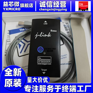 J-Link Jlink base plus pro J-Trace下载仿真程式设计调全新原装-阿里巴巴