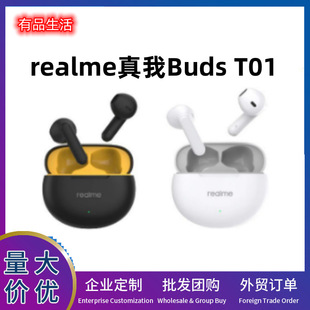 realme真我Buds T01 蓝牙耳机降噪入耳运动耳机无线真我T100耳机-阿里巴巴