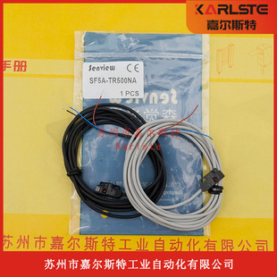 全新原装SF5A-ETR500NA森觉SENVIEW对射式光电开关传感器质保一年-阿里巴巴
