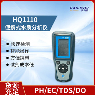 美国哈希HQ1110 便携式pH测定仪 主机LEV015.80.1110A/可选配-阿里巴巴
