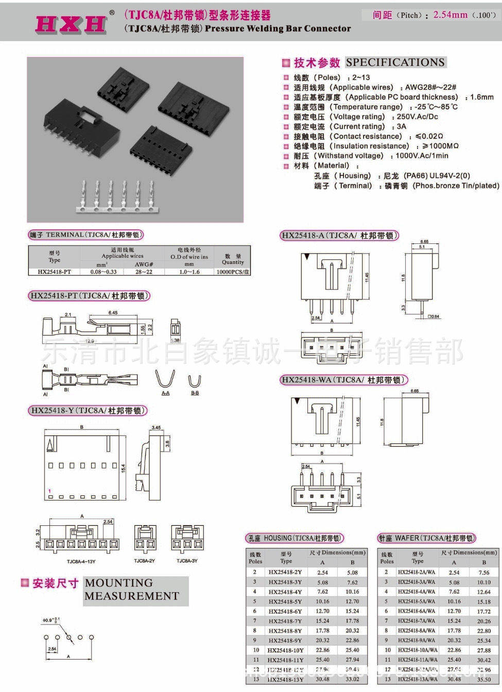 红星接插件 TJC8A-RT HX25418-RT杜邦带锁连带端子 10000只/盘-阿里巴巴