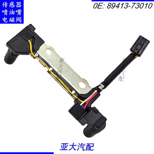 89413-73010 89413-06010变速箱转速传感器适用于丰田佳美 凯美瑞-阿里巴巴