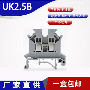 UK接线端子排UK2.5B电流URTK/S保险UK5-HESI双层MBKKB2.5接地盒装-阿里巴巴