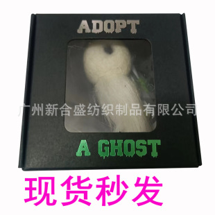 广州现货跨境新款Adopt A Ghost领养幽灵万圣节幽灵盒子契约礼品-阿里巴巴