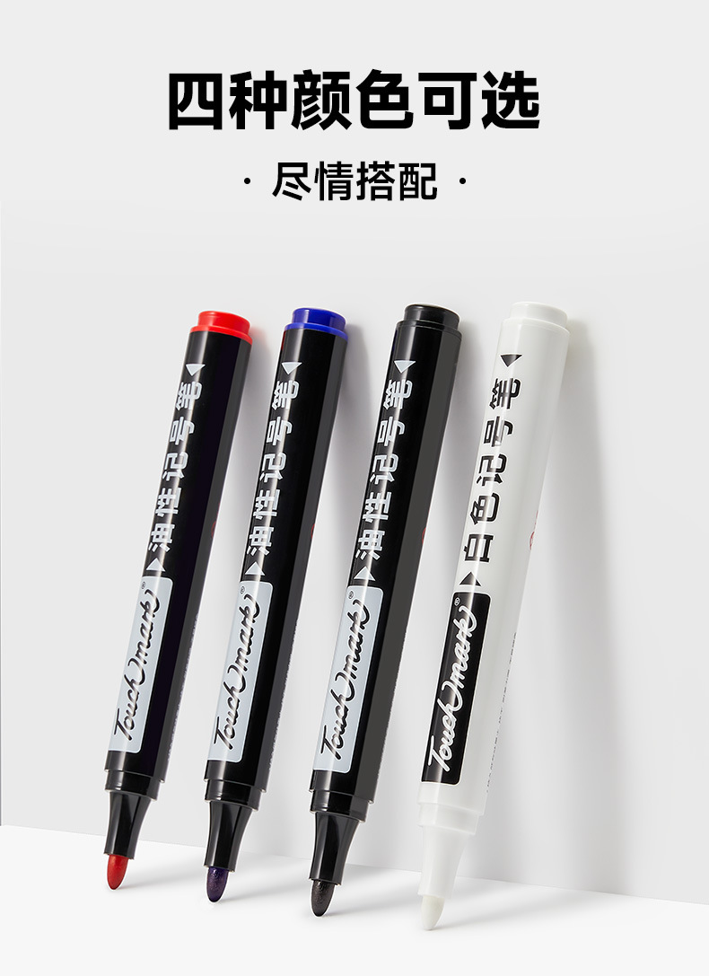 大头记号笔单头2.8mm油性防水勾线黑色蓝色红色Touch mark记号笔-阿里巴巴