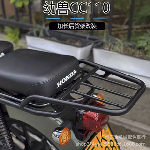 适用于本田幼兽CC110改装后货架 双座后货架延长尾架复古改装-阿里巴巴