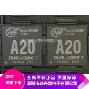 全志A20T A20 平板电脑主控芯片 原厂代理 BGA A10 厂家直销现货-阿里巴巴