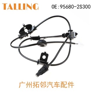 轮速传感器适用于车型现代 ABS传感器 95680-2S300 956802S300-阿里巴巴