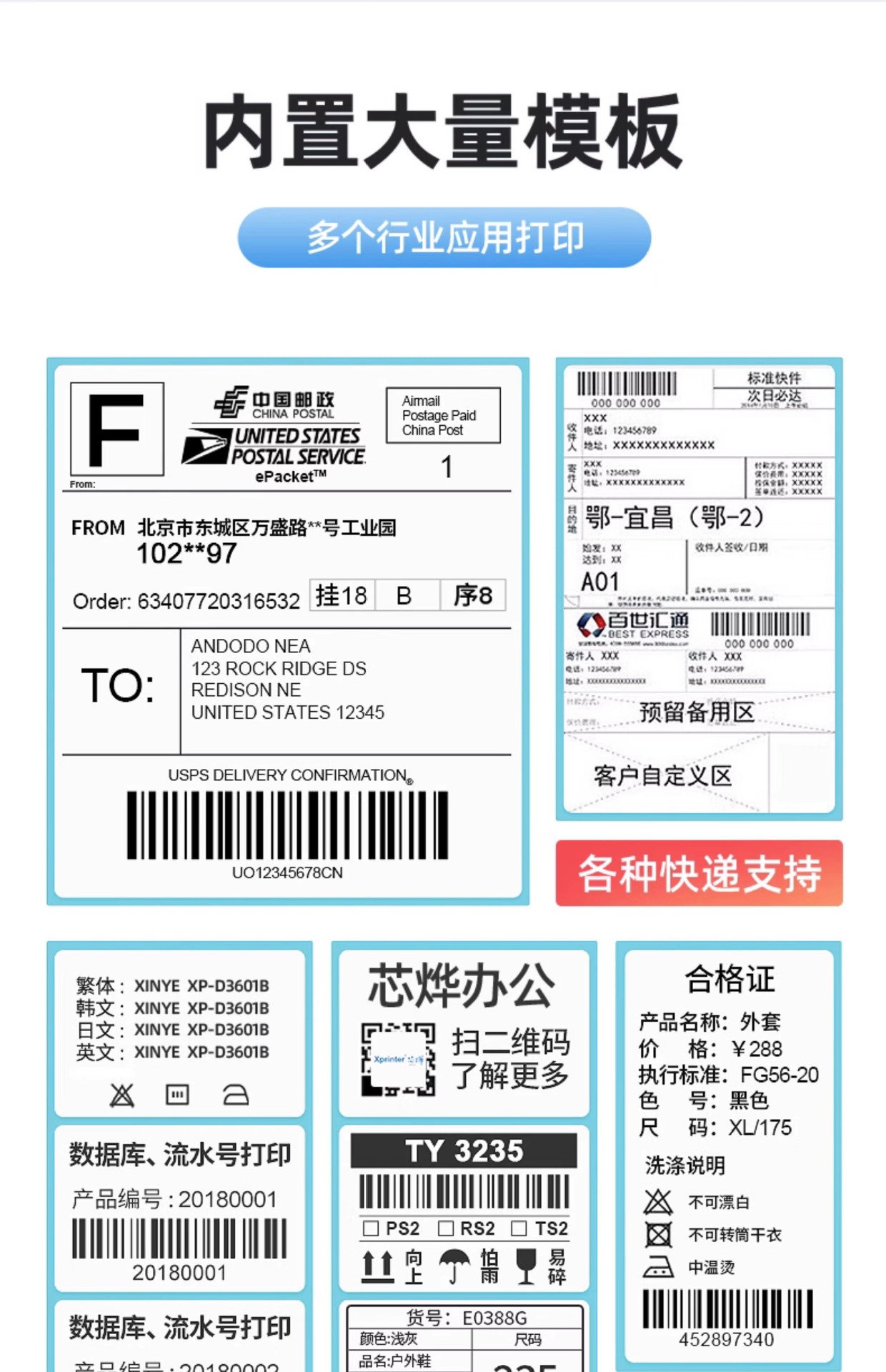 芯烨470E高清热敏打印机不干胶快递面单标签条码打单机300dpi-阿里巴巴