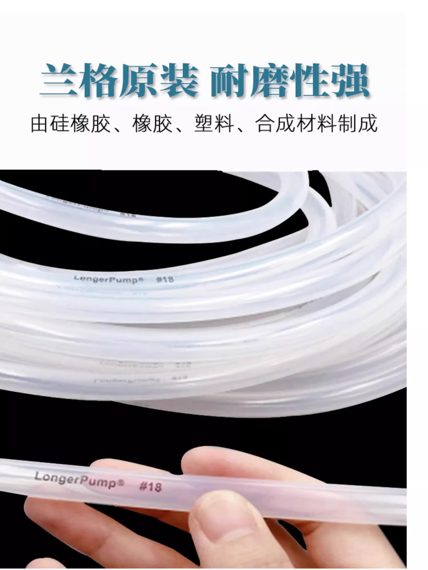 保定兰格longerpump蠕动泵硅胶管软管13#16#17#19#25#蠕动泵管-阿里巴巴