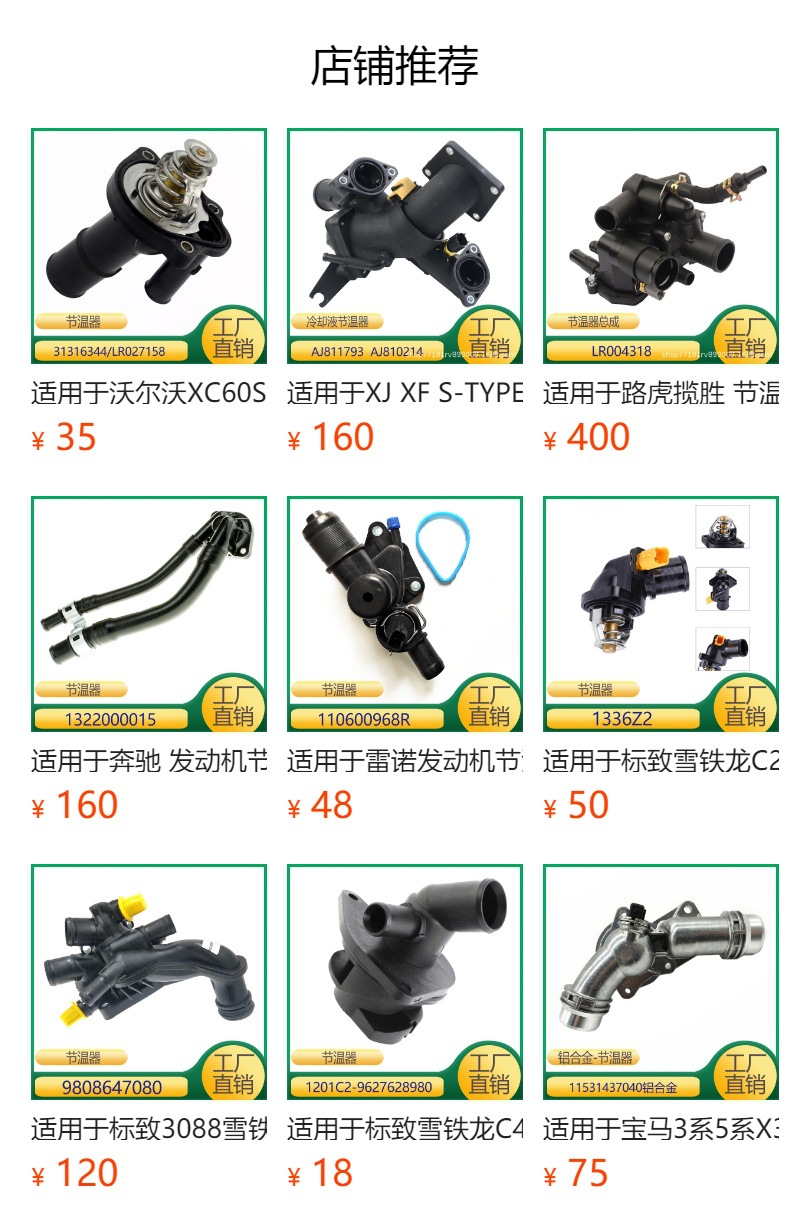 适用于宝马MINIX1X2 冷却液节温器 11518601366 11518623576-阿里巴巴