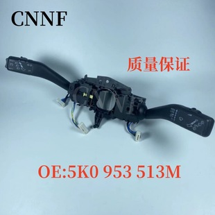 现货一件代发适用于大众组合开关5K0 953 513M-阿里巴巴