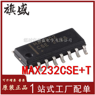 MAX232CSE+T 原装全新 SOIC-16 芯片 RS232 收发器IC-阿里巴巴