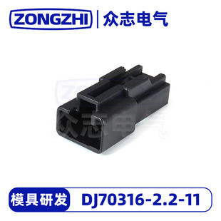 汽车塑料接插件线束塑料系列连接器DJ70316-2.2-11现货众志-阿里巴巴