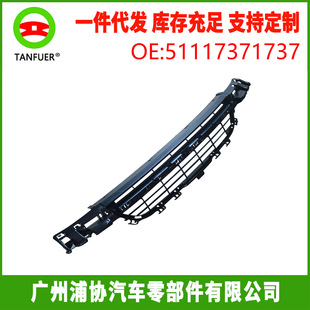 汽车前保险杠格栅 中网 51117371737 适用于宝马F20 前杠格栅批发-阿里巴巴
