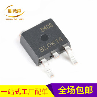 全新AOD D438 D403 D452 D409 D413A D414 D417 D508 贴片TO-252-阿里巴巴