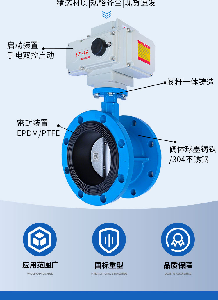 D941X-16Q电动法兰蝶阀电动软密封蝶阀开关型电动蝶阀DN50 65 80-阿里巴巴