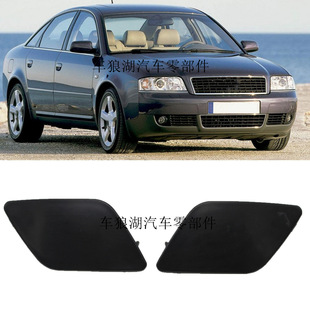 适用奥迪Audi A6 C5 05-08 4F0955275 前杠喷水枪盖 前大灯喷水盖-阿里巴巴