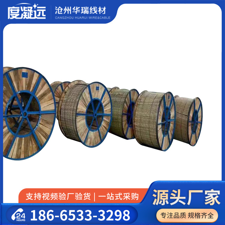 国标 钢芯铝绞线JL/G1A-630/45 铝包钢芯铝绞线 JL/LB20A-630/45-阿里巴巴