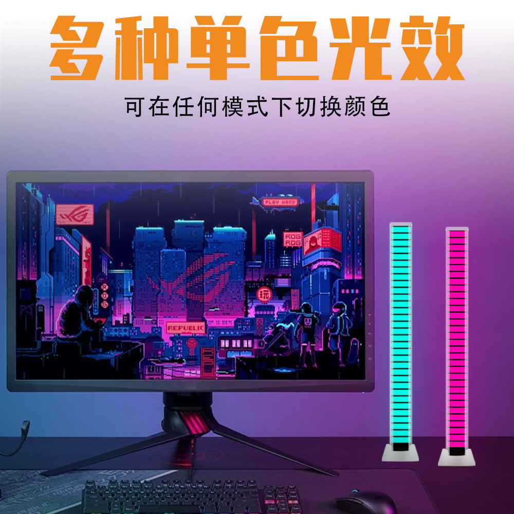 Qianrun Lighting LED Pickup Light Music Rhythm Sensing Smart Night ...