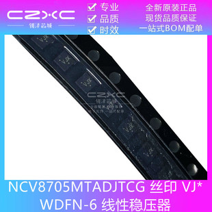 全新原装 NCV8705MTADJTCG 丝印 VJ* WDFN-6 线性稳压器IC芯片-阿里巴巴