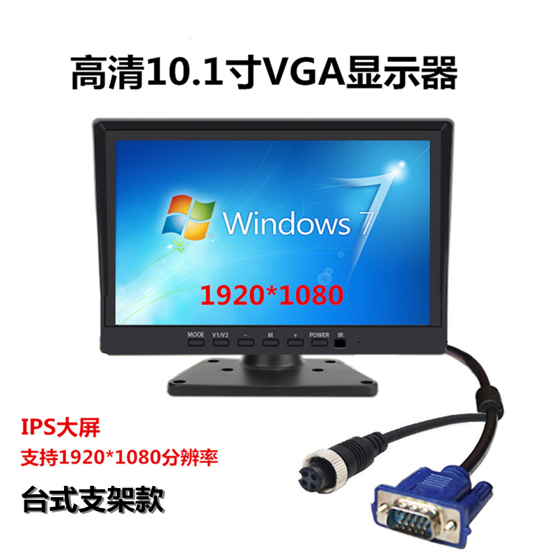 车载VGA显示器12V-24V通用接录像主机家用监控录像机显示屏四路屏-阿里巴巴