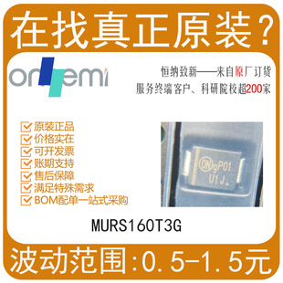 ON|MURS160T3G 丝印U1J 封装SMB(DO-214AA) 二极管 全新进口原装-阿里巴巴