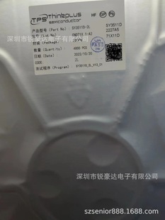 SY3511D SY3511D-2L 2灯 充电宝移动电源IC芯片 SOP8 5V1A充电-阿里巴巴