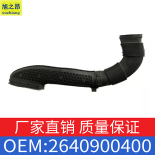适用奔驰C级C200C260C300进气管吸入软管塑料管空气管 2640900400-阿里巴巴