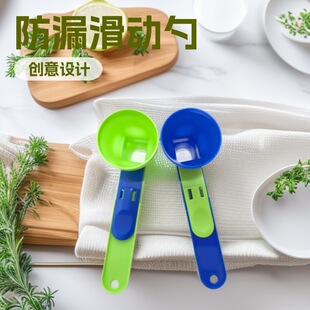 跨境爆款Mess Free Measuring Funnel创意蛋白粉滑动勺咖啡防漏勺-阿里巴巴