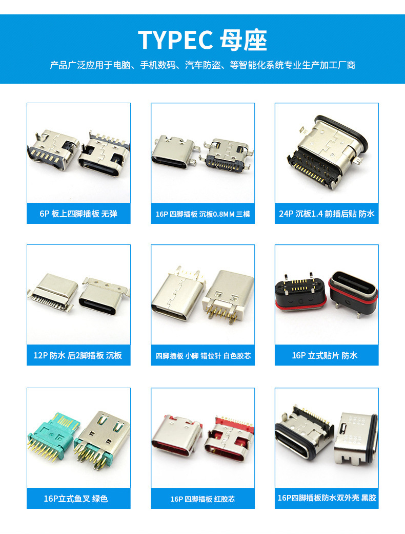 type-c 6p母座 直插180度dip 立式6.5-6.8插件USB连接器 针脚加长-阿里巴巴