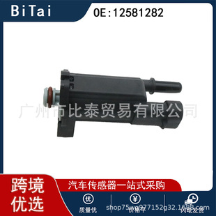 适用于通用GMC碳罐电磁阀 12573220 12581282 2141105 12582627-阿里巴巴