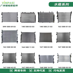 汽车散热器水箱适用于奔驰W176发动机低温水箱散热器冷却液冷却器-阿里巴巴