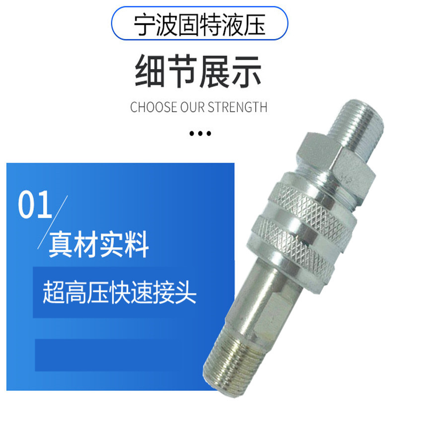 压液压快速接头 千斤顶快换接头 M16*1.5螺纹ZG3/8螺纹快连接-阿里巴巴