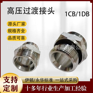 液压过渡伊顿永华24度锥卡套ED密封1CB外丝变径对丝高压油管接头-阿里巴巴
