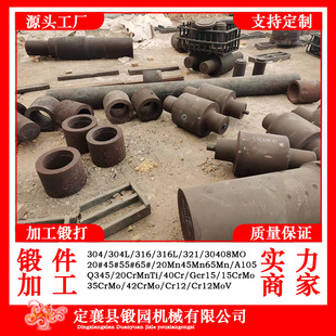 山西机械加工40Cr Gcr15 H13 轴套 红冲锻打件 锻造毛坯 粗车调质-阿里巴巴