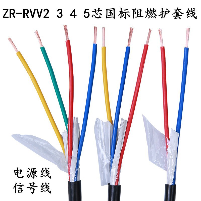 RVV 软护套电线2芯3芯4芯*0.3 0.5 0.75 1 1.5 2.5 平方电源线-阿里巴巴