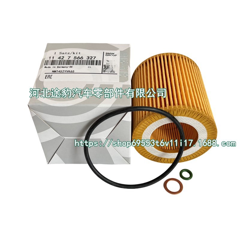 11427566327 11427953129 11427541827 suitable for BMW N52 oil filter ...