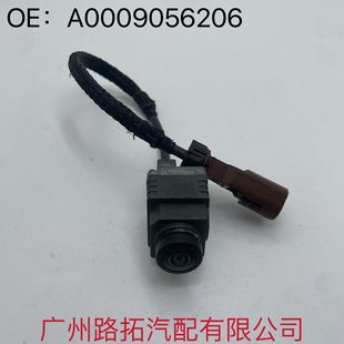 A0009056206 适用于奔驰倒车摄像头 车载摄像头 停车辅助摄像头-阿里巴巴