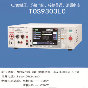 KIKUSUI/日本菊水 TOS9303LC 交直流耐压 绝缘电阻 接地导通 泄漏-阿里巴巴