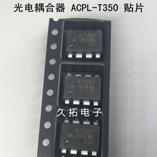 AT350 光耦 芯片 ACPL-T350 贴片集成电路SOP8 安华高AVAGO-阿里巴巴