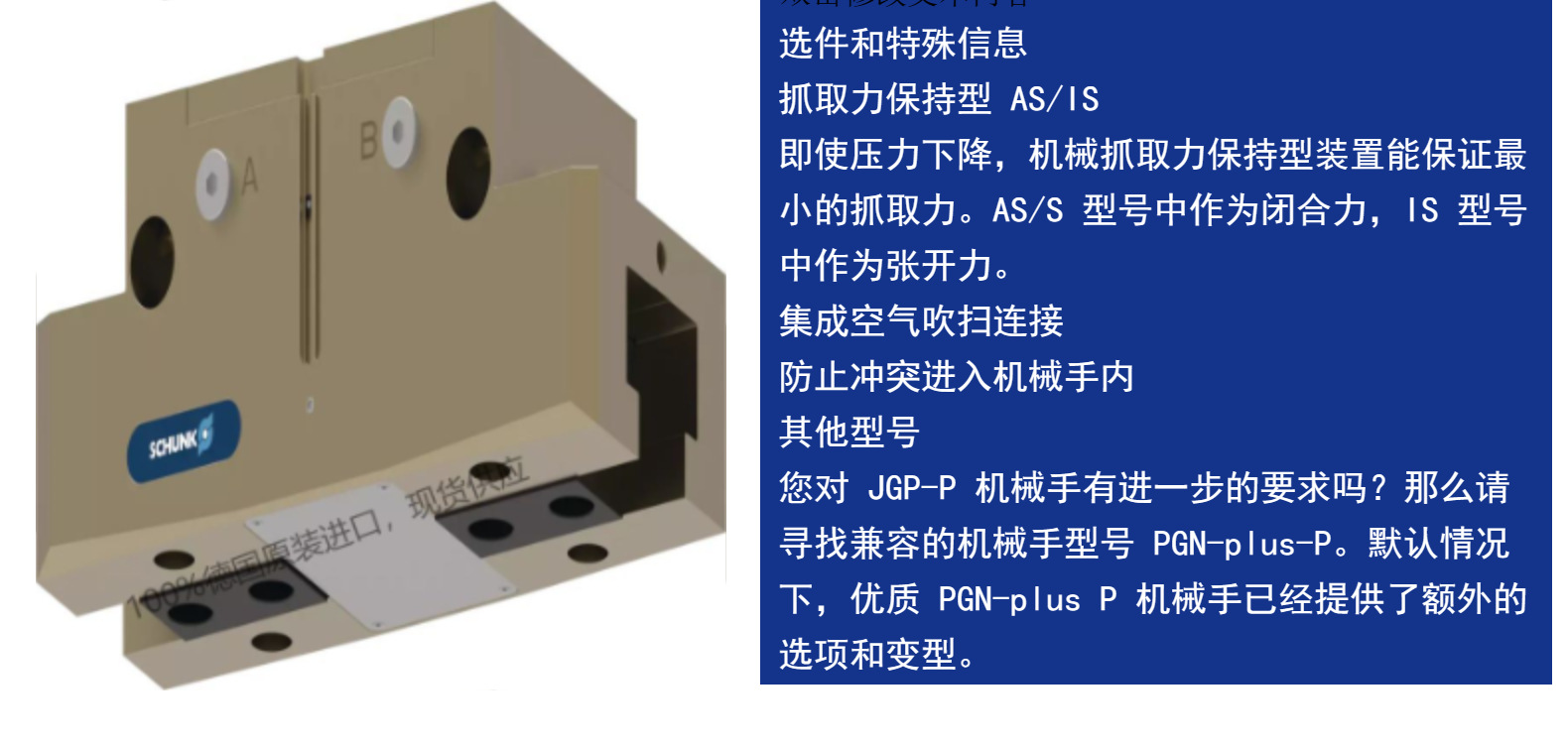 100%原装进口德国雄克JGP-P系列 通用型二指平动机械手 气动气缸-阿里巴巴