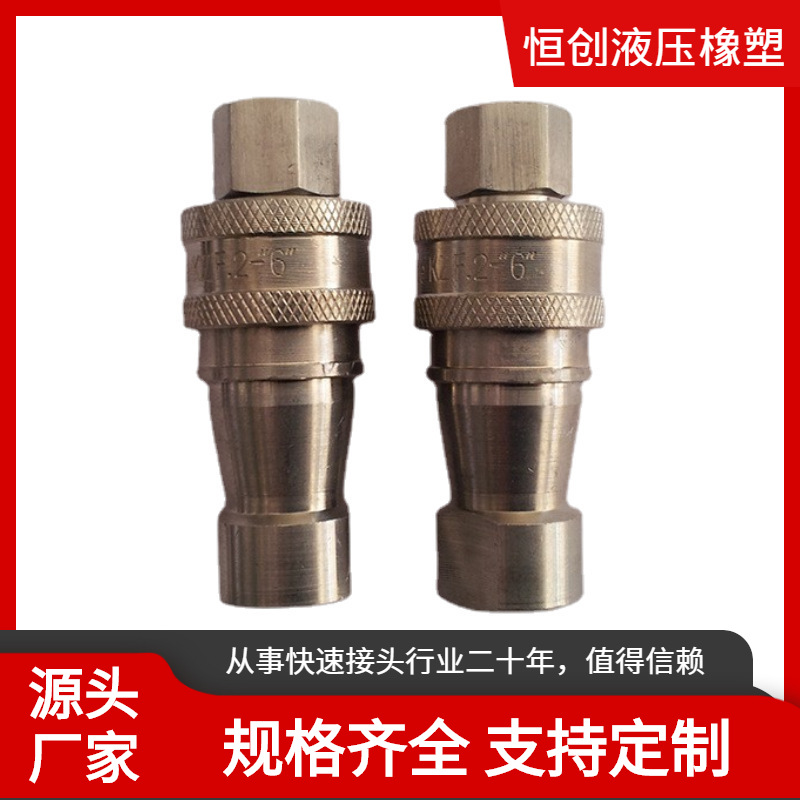 KZF2-6快速接头KZF-02SF-02PF开闭式气液快速接头ZG1/4不锈钢304-阿里巴巴