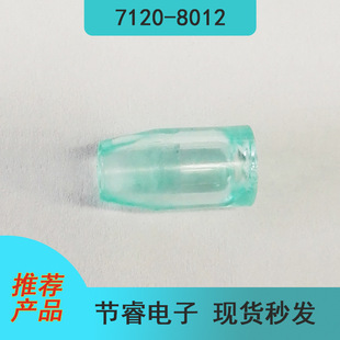 快速交货7120-8012汽车电子连接器接插件塑壳胶壳原厂现货秒发-阿里巴巴